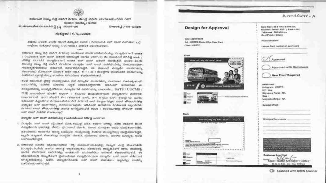 BUS Pass : KSRTC ವಿದ್ಯಾರ್ಥಿ ಬಸ್ ಪಾಸ್ 2025-26: ಅರ್ಜಿ ಸಲ್ಲಿಕೆ ಶುರು ...